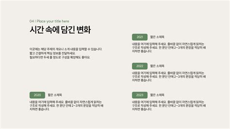 심플 녹색 포인트 프레젠테이션 툴디tooldi