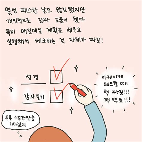 감사일기를 씁시다