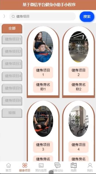 精品微信小程序ssm的健身打卡预约小助手网站vuejs微信小程序运动打卡项目 Csdn博客