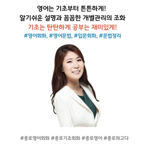 종로영어회화 영어문법과 영어회화를 동시에 영어회화 초보 탈출 영어회화 첫걸음 입문회화 네이버 블로그