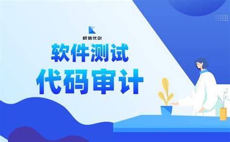 代码审计的定义与测试方式代码审计测试 Csdn博客 代码审计的定义与测试方式代码审计测试 Csdn博客