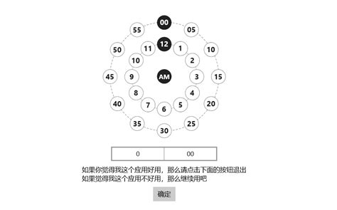 Win10 Uwp 好看的时间选择控件
