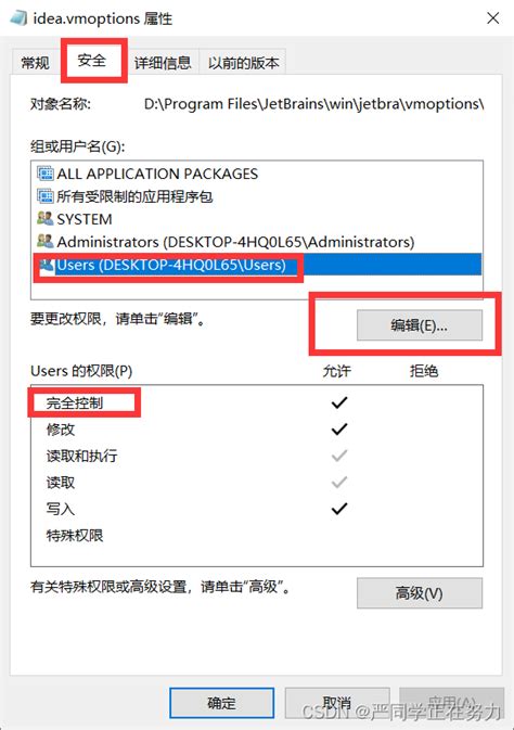 解决intellij idea提示内存不足的图文教程 java 软件编程 编程客栈