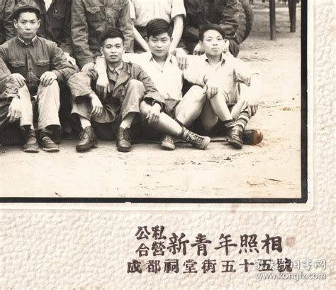 1956年，成都义联、联华全体同志临别老照片，成都祠堂街公私合营新青年照相馆西府旧藏孔夫子旧书网