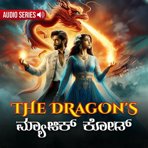 The Dragons Magic Code The Dragons Magic Code