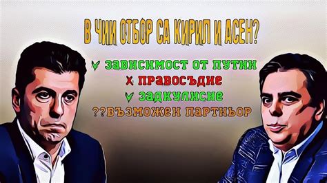 Какво мислят от ГЕРБ и ДБ за ПП Youtube