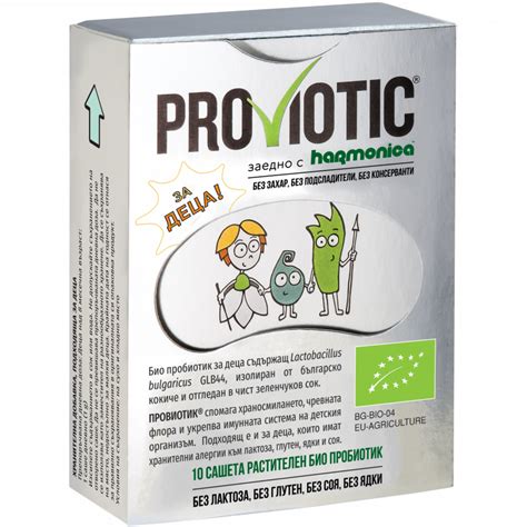 ProViotic KIDS - Пробиотик за Деца