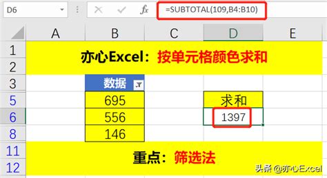 Excel中如何按单元格颜色求和，这五种牛批的方法，值得学习 正数办公