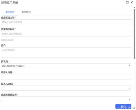 开启高效低代码开发之旅 Csdn博客