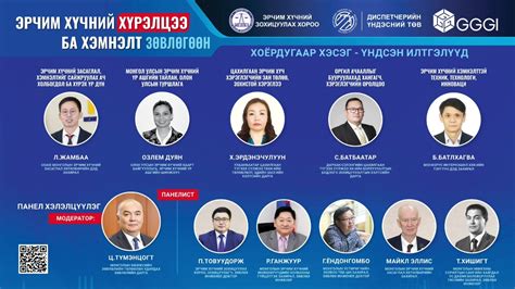 Диспетчерийн Үндэсний Төв ТӨХХК Home