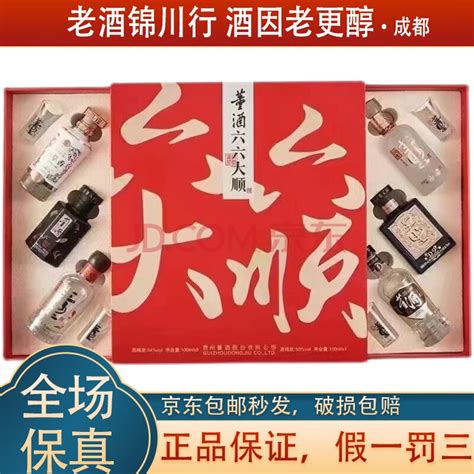 董酒 六六大顺礼盒 100ml 6瓶 董酒国密g3 G6 密藏d9 珍藏9 复古红董 收藏礼赠【图片 价格 品牌 报价】 京东