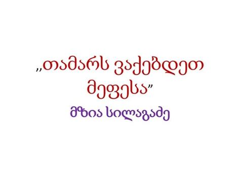 ვახტანგ გორგასალი Pdf