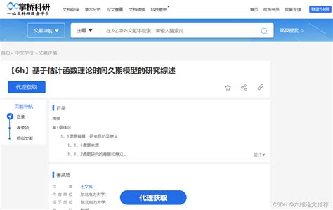 如何检索综述类文献？怎么找综述类文献 Csdn博客