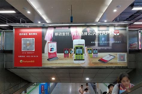 钱宝科技鼎力支持银联云闪付app支付