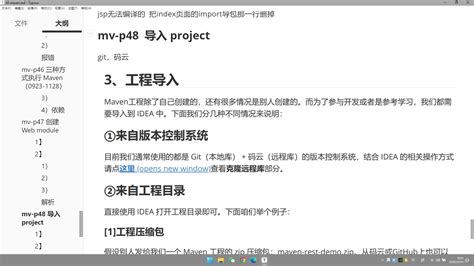 Java学习第221天，第四部分学习第21天，maven学习第5天，p46 48（0923） 3h Csdn博客