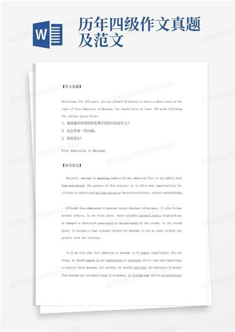 历年四级作文真题及范文Word模板下载 编号qgbkgyeb 熊猫办公