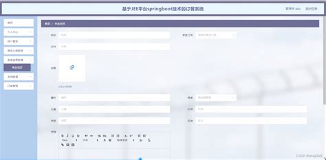 Springboot毕设项目基于jee平台springboot技术的订餐系统4fvh2（javavuemybatismavenmysql） Csdn博客