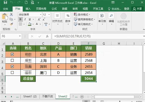 不会做excel表格？5步教你高效完成