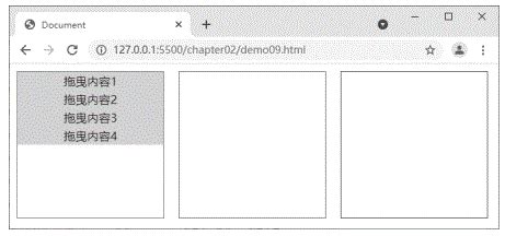 HTML 中如何实现拖曳交互效果