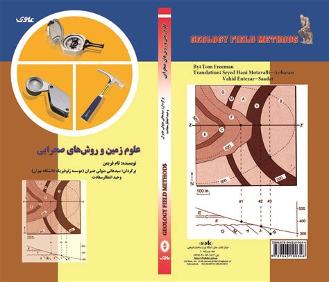 PDF Geology Field Methods