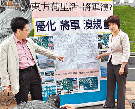將軍澳擴堆填疑出蠱惑 東方日報