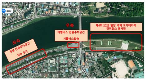 제6회 2022 밀양 국제 요가테라피 컨퍼런스 행사장으로 어떻게 가나요 제8회 밀양국제요가컨퍼런스