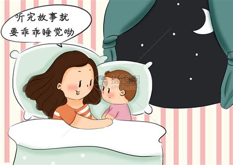 睡前故事插画图片下载 正版图片400175866 摄图网