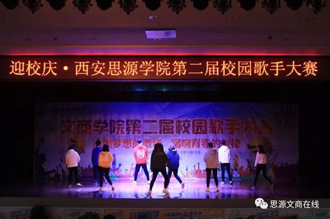 迎校庆 第二届校园歌手大赛落下帷幕