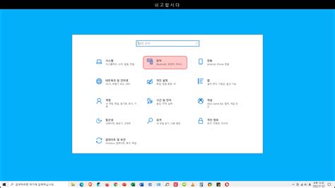 윈도우10 블루투스 기능 활성화하는 방법