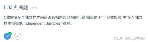 统计方法（sas、spss和r统计软件应用） Spss统计作业雨课堂统计方法sas Spss和r统计软件 Csdn博客