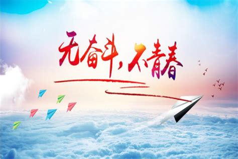 励志格言图片 励志格言座右铭简短 名言带字图片大全 第6页 大山谷图库