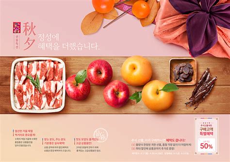 유토이미지 추석쇼핑리플렛 020