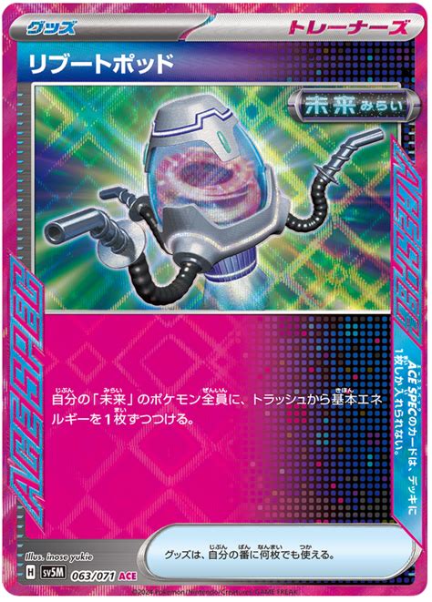 Reboot Pod Cyber Judge 63 Pokemon Card