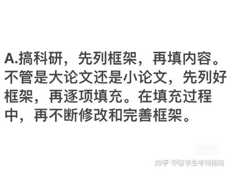 有哪些是读研之后才明白的道理 知乎
