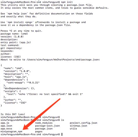 微信小程序开发者工具构建npm提示没找到node modules目录 子钦加油 博客园