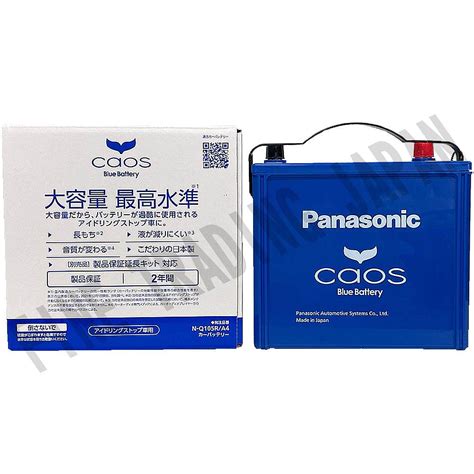 カオス スバル レガシィアウトバック バッテリー N Q105r A4 4ba Bs9 R2 10 R3 8 パナソニック【h04006】 Yadocari 通販 Yahoo ショッピング