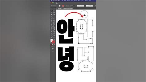 일러스트에서 과정을 보여줄때 앵커포인트와 핸들을 1초만에 그리는 방법입니다 일러스트레이터 일러스트 일러스트레이터강좌
