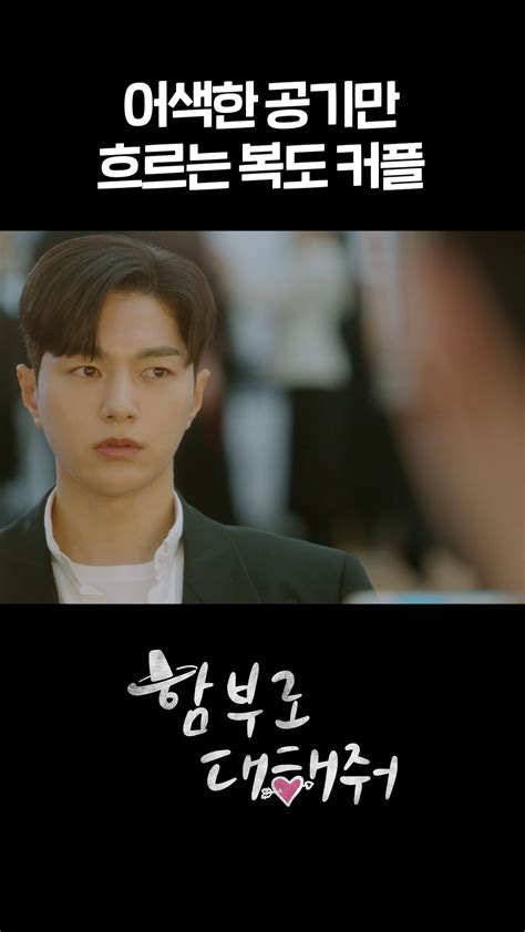 함부로대해줘 어색한 공기만 흐르는 복도 커플 Shorts Kbs 방송 오늘의 숏 Beta