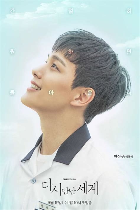 再次相遇的世界海报 3 金海报 Goldposter