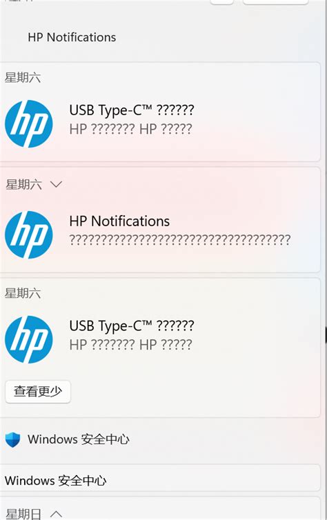 ﻿hp 通知 Hp Notifications是怎么了 惠普支持社区 1271754