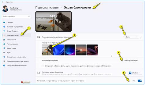 Как изменить фон экрана блокировки в Windows 11