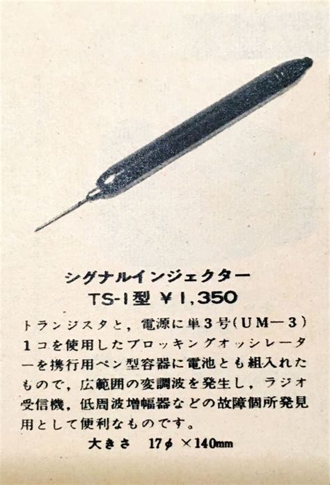 シグナルインジェクター Pepper s Square 遠いページ