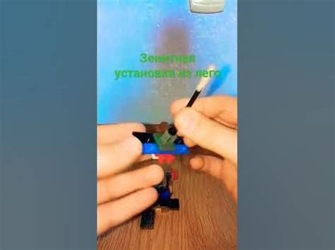 Лего зенитка - YouTube