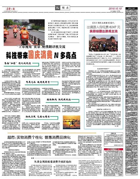 黑龙江牡丹江市工商局全力打造“红盾连心桥”党建品牌 消费日报