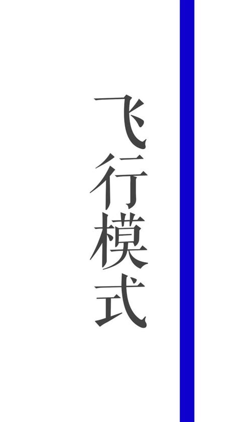 白底文字壁紙只要有想見的人就不再是孤身一人了 每日頭條