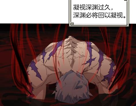 第83話 入魔 2 3 龍脈武神 包子漫畫