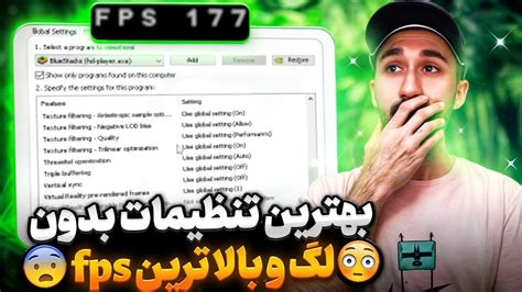بهترین تنظیمات گرافیک فری فایر که بالا ترین Fps رو به شما میده با لگ