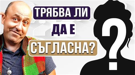 Трябва Ли Жена Ми Да е Съгласна с Инвестициите Ми Youtube