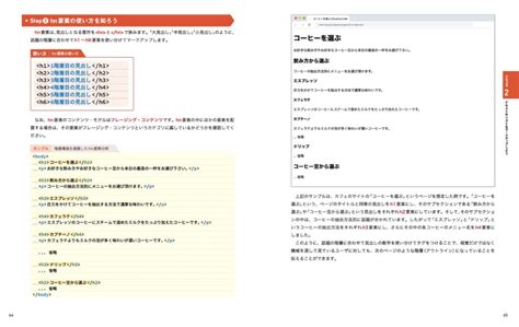なぜhtmlだけなのか。拙著「武器になるhtml」の執筆を通して伝えたかったこと Shibajuku