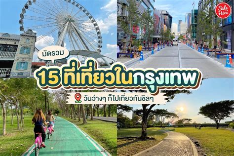 Sale Here 📣 วันหยุดนี้ไปเที่ยวไหนกันอะ มาๆ แอดว่าจะพาไป